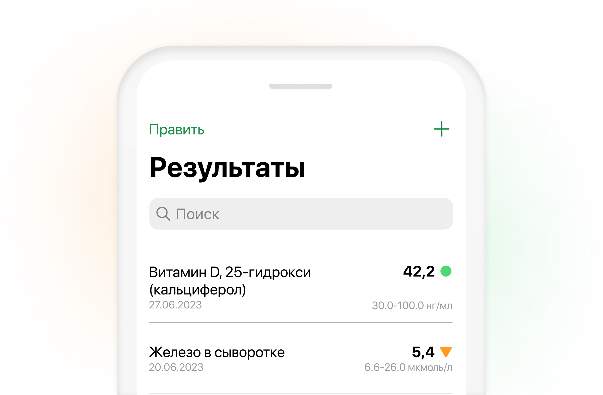 Helbe - персональный помощник по здоровью
